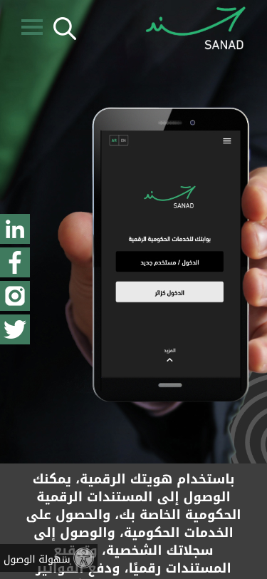 sanad.gov.jo/default/ar SEO Report | SEO Site Checkup