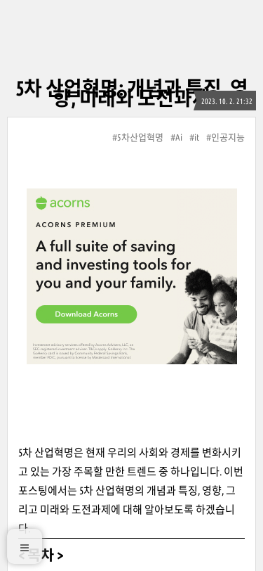 tukgyu.tistory.com/entry/5%ec%b0%a8-%ec%82%b0%ec%97%85%ed%98%81%eb%aa ...