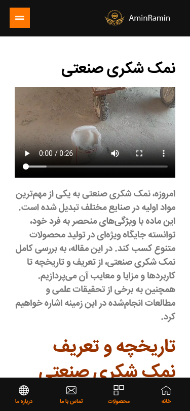 aminoramin.com/%d9%86%d9%85%da%a9-%d8%b4%da%a9%d8%b1%db%8c-%d8%b5%d9%86 ...