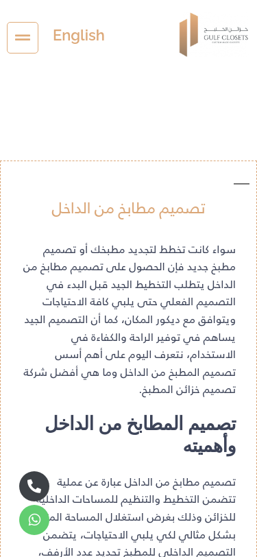 gulfclosets.com/%d8%aa%d8%b5%d9%85%d9%8a%d9%85-%d9%85%d8%b7%d8%a7%d8%a8 ...