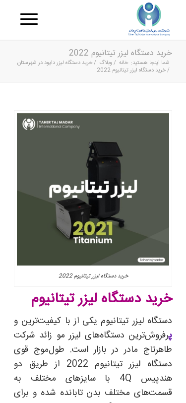 diodealex.ir/%d8%af%d8%b3%d8%aa%da%af%d8%a7%d9%87-%d9%84%db%8c%d8%b2%d8 ...