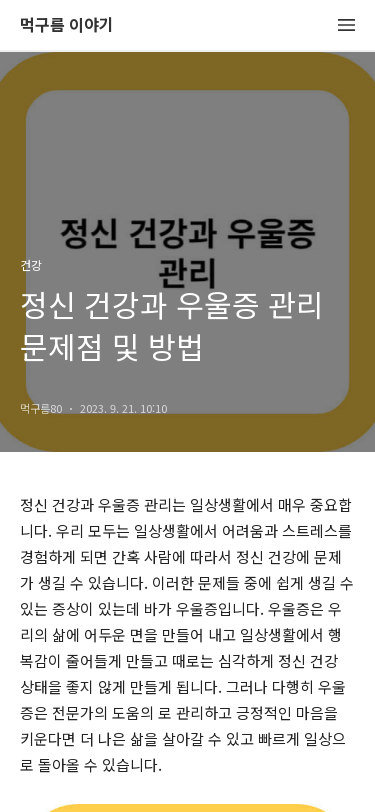 twins80.tistory.com/entry/%ec%a0%95%ec%8b%a0-%ea%b1%b4%ea%b0%95%ea%b3 ...