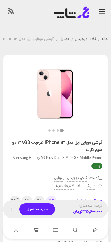 demo.coderboy.ir/negarshop/product/%da%af%d9%88%d8%b4%db%8c-%d9%85%d9 ...
