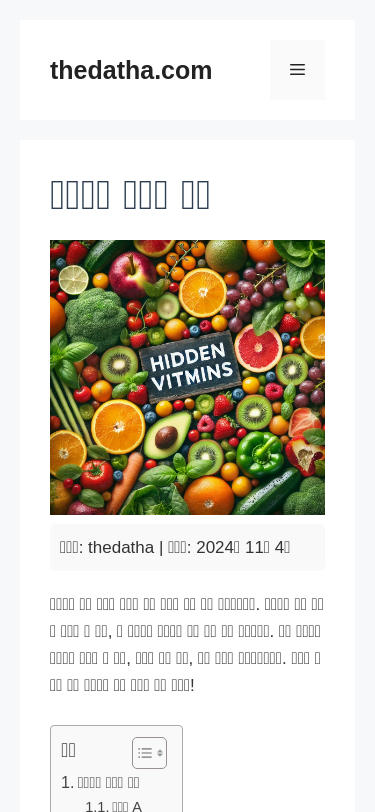 thedatha.com/%eb%b9%84%ed%83%80%eb%af%bc%ec%9d%98-%ec%a2%85%eb%a5%98%ec ...