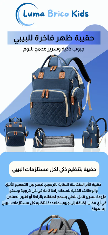 lumabricokids.com/products/%d8%b4%d9%86%d8%b7%d8%a9-%d8%a7%d9%84%d8%a3 ...