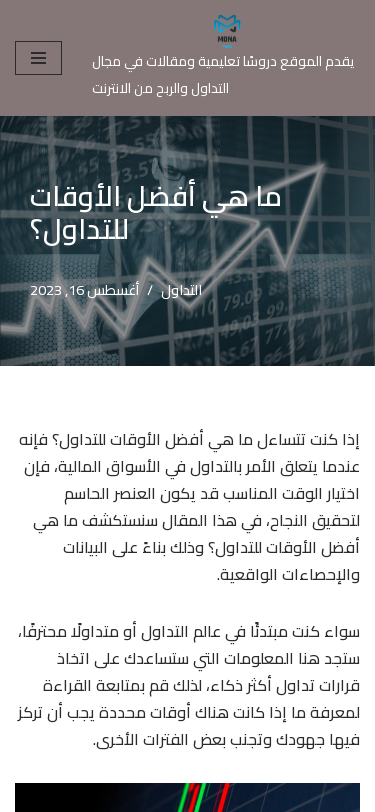 monahd.com/%d9%85%d8%a7-%d9%87%d9%8a-%d8%a3%d9%81%d8%b6%d9%84-%d8%a7%d9 ...