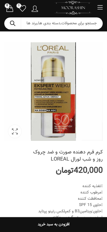 moorashin.com/product/%da%a9%d8%b1%d9%85-%d9%81%d8%b1%d9%85-%d8%af%d9 ...