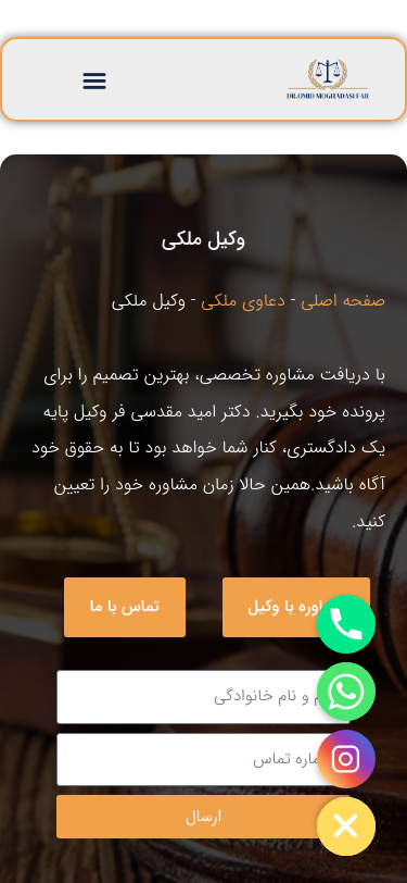 dromidmoghadasifar.com/%d9%88%da%a9%db%8c%d9%84-%d9%85%d9%84%da%a9%db ...