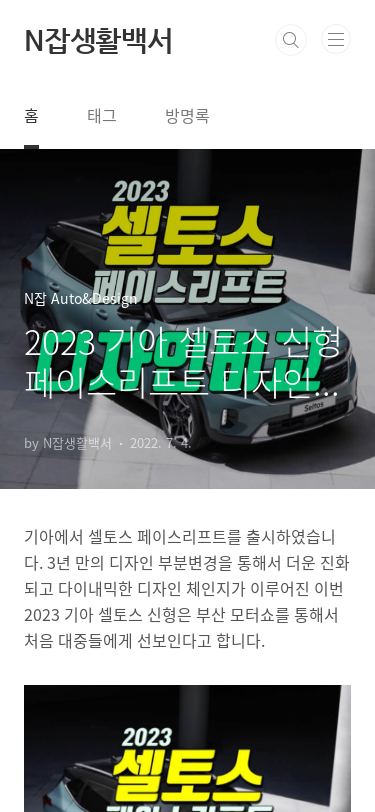 ourhomego.tistory.com/entry/2023-%ea%b8%b0%ec%95%84-%ec%85%80%ed%86%a0 ...