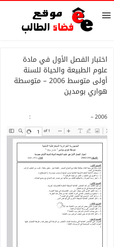 espace-etudiant.net/%d8%a7%d8%ae%d8%aa%d8%a8%d8%a7%d8%b1-%d8%a7%d9%84 ...