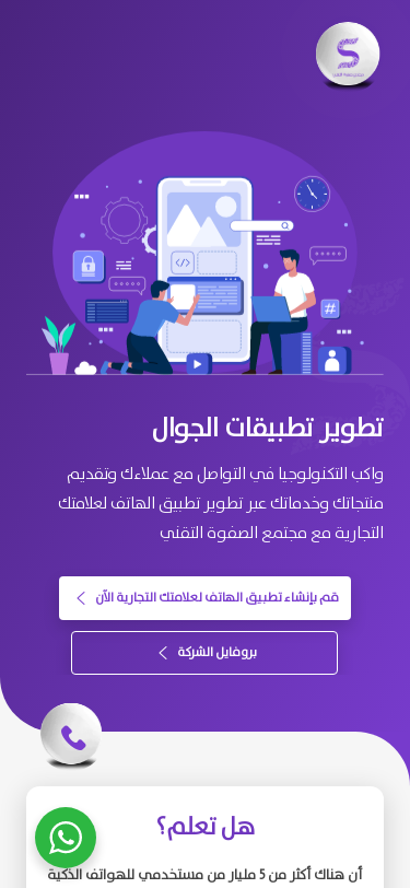 safwa-tech.com/%d8%aa%d8%b5%d9%85%d9%8a%d9%85-%d8%aa%d8%b7%d8%a8%d9%8a ...