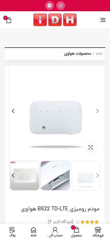 idhco.com/product/%d9%85%d9%88%d8%af%d9%85-%d8%b1%d9%88%d9%85%db%8c%d8%b2%db%8c-b622-td-lte-%d9 ...