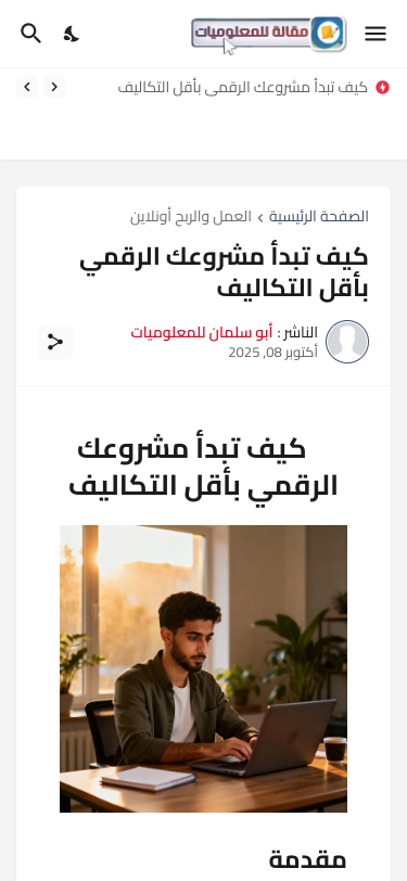 abusalmankhater2012.blogspot.com/2025/10/2025-margin-0-padding-0-box ...