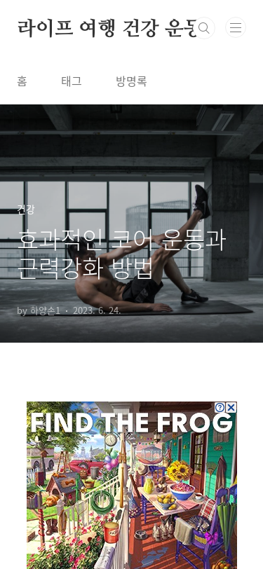 travelerstory1230.tistory.com/entry/%ed%9a%a8%ea%b3%bc%ec%a0%81%ec%9d ...