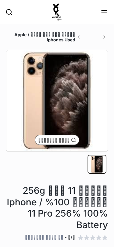 store.versionstores.com/ar/product/apple%20iphones/iphone%2011%20pro ...