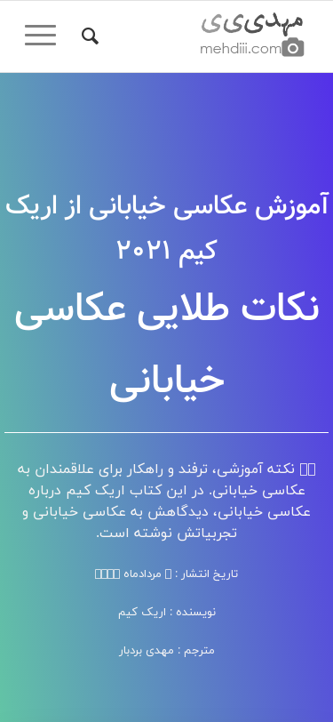 mehdiii.com/%d9%86%da%a9%d8%a7%d8%aa-%d8%b7%d9%84%d8%a7%db%8c%db%8c-%d8 ...