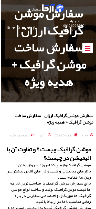 arkamkt.com/%d8%b3%d9%81%d8%a7%d8%b1%d8%b4-%d9%85%d9%88%d8%b4%d9%86-%da ...