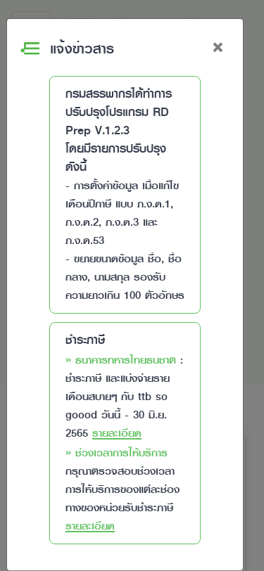 efiling.rd.go.th/rd-cms SEO Report | SEO Site Checkup