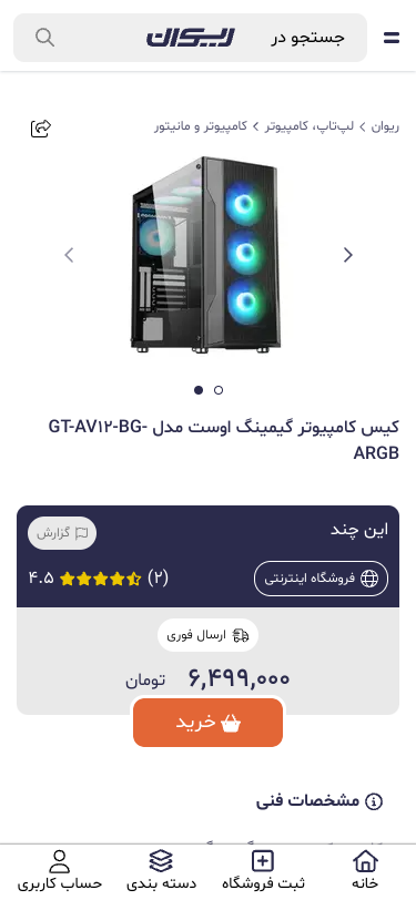 myrivan.com/product/1060504/%da%a9%db%8c%d8%b3-%da%a9%d8%a7%d9%85%d9%be ...