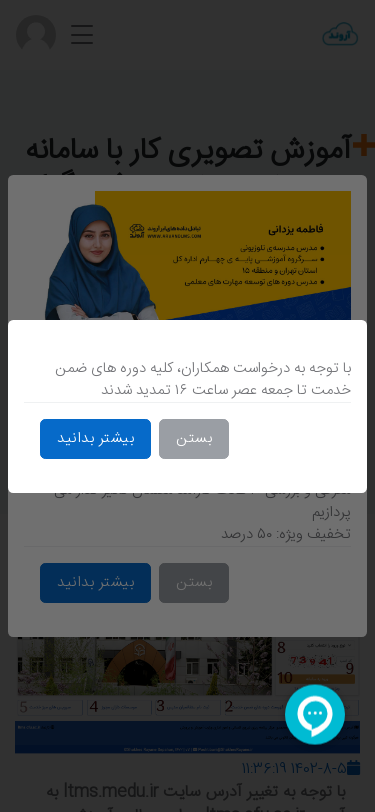 arvandlms.com/articles/53/%d8%a2%d9%85%d9%88%d8%b2%d8%b4-%d8%aa%d8%b5 ...