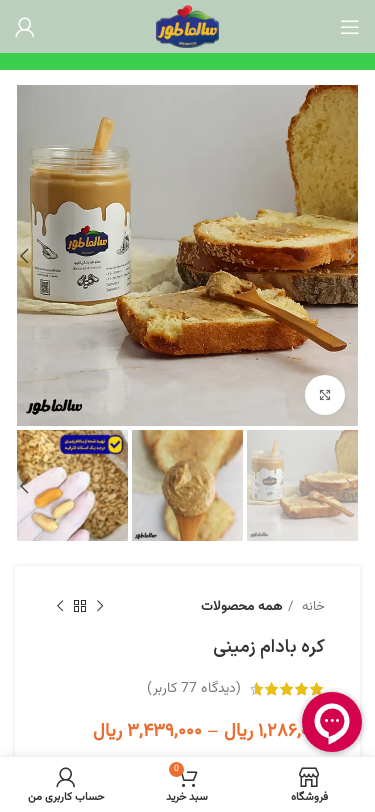 salmator.com/product/%da%a9%d8%b1%d9%87-%d8%a8%d8%a7%d8%af%d8%a7%d9%85 ...