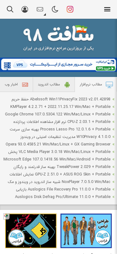 soft98.ir/internet/web-browser/3545-microsoft-edge-2.html SEO Report ...