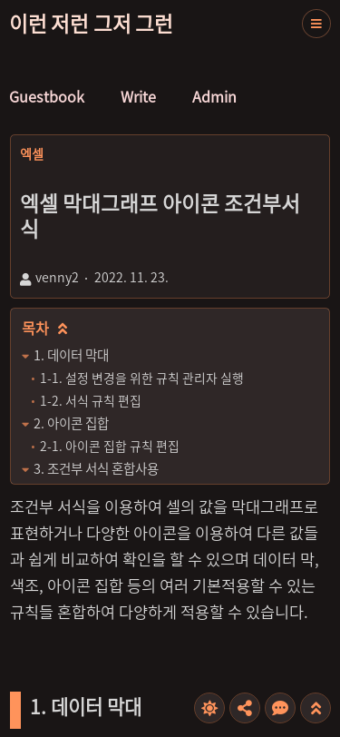 venny2.tistory.com/entry/%ec%97%91%ec%85%80-%eb%a7%89%eb%8c%80%ea%b7%b8 ...