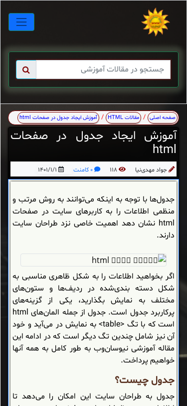 newsunweb.com/articles/18/%d8%a2%d9%85%d9%88%d8%b2%d8%b4-%d8%a7%db%8c ...