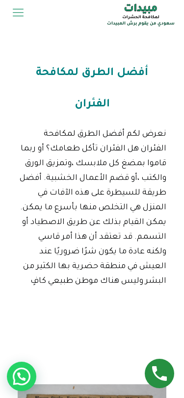 mubedat.com/%d8%a3%d9%81%d8%b6%d9%84-%d8%a7%d9%84%d8%b7%d8%b1%d9%82-%d9 ...