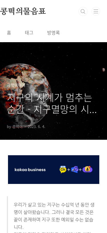 kong1991.tistory.com/entry/%ec%a7%80%ea%b5%ac%ec%9d%98-%ec%8b%9c%ea%b3 ...