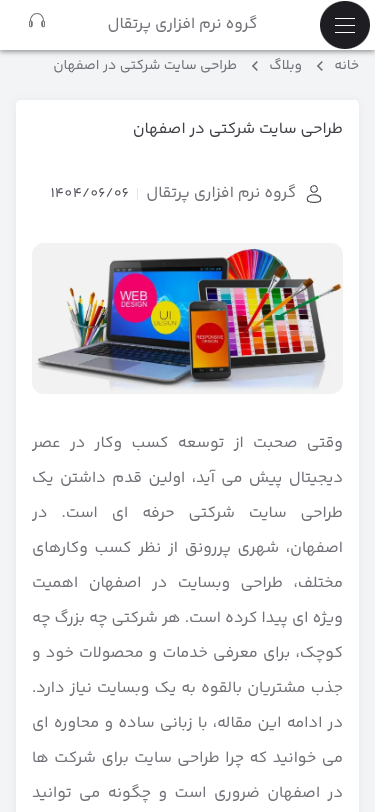 orangesoft.ir/blog/%d8%b7%d8%b1%d8%a7%d8%ad%db%8c-%d8%b3%d8%a7%db%8c%d8 ...