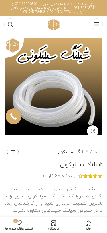 candohydraulic.com/product/%d8%b4%db%8c%d9%84%d9%86%da%af_%d8%b3%db%8c ...