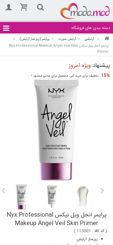 madamod.com/%d9%be%d8%b1%d8%a7%db%8c%d9%85%d8%b1-%d8%b2%db%8c%d8%b1-%d8 ...