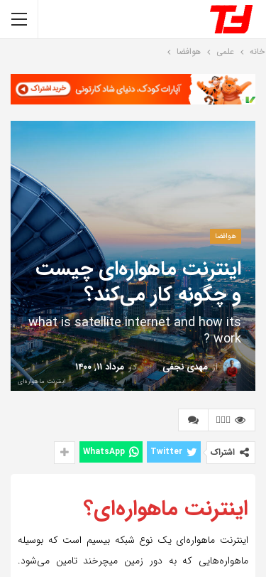 techfact.ir/%d8%a7%db%8c%d9%86%d8%aa%d8%b1%d9%86%d8%aa-%d9%85%d8%a7%d9 ...