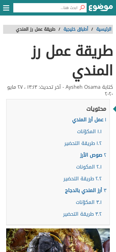 mawdoo3.com/%d8%b7%d8%b1%d9%8a%d9%82%d8%a9_%d8%b9%d9%85%d9%84_%d8%b1%d8 ...