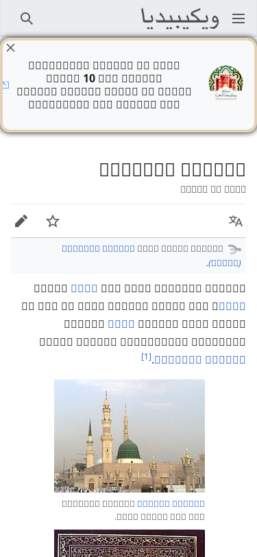 ar.wikipedia.org/wiki/%d8%a7%d9%84%d8%b3%d9%8a%d8%b1%d8%a9_%d8%a7%d9%84 ...