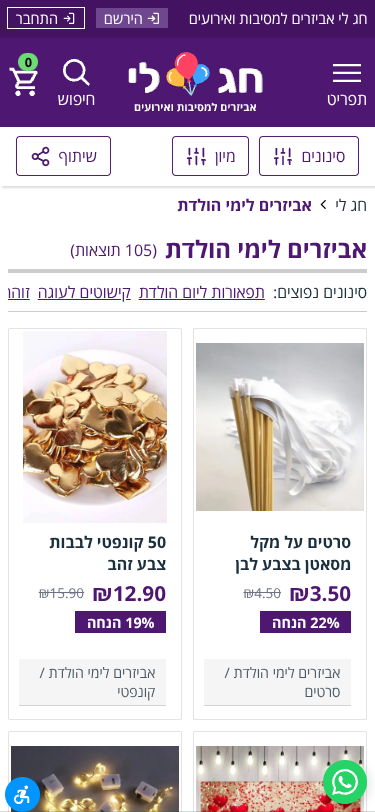 www.hagli.co.il/%d7%90%d7%91%d7%99%d7%96%d7%a8%d7%99%d7%9d-%d7%9c%d7%99 ...