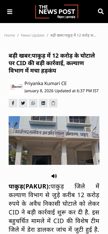 thenewspost.in/news-update/big-news-cid-takes-major-action-on-rs-12 ...