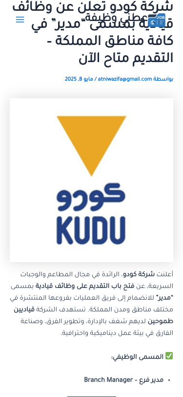 atniwazifa.com/%d8%b4%d8%b1%d9%83%d8%a9-%d9%83%d9%88%d8%af%d9%88-%d8%aa ...