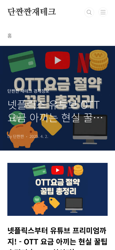 dnajjanjjan.com/entry/%eb%84%b7%ed%94%8c%eb%a6%ad%ec%8a%a4-%ec%9c%a0%ed ...