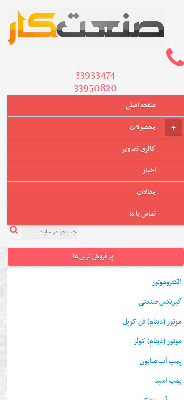 sanaatkar.com/%d8%ac%d8%b2%d8%a6%db%8c%d8%a7%d8%aa-%d9%85%d8%ad%d8%b5 ...