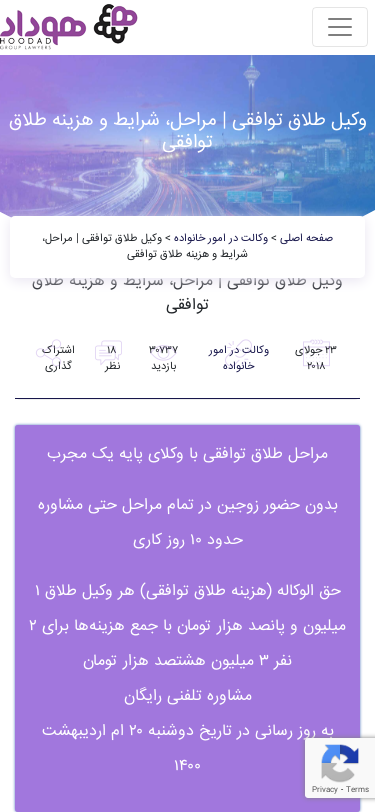 sitevakil.com/%d8%b7%d9%84%d8%a7%d9%82-%d8%aa%d9%88%d8%a7%d9%81%d9%82 ...