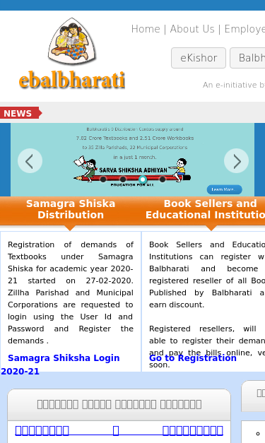 ebalbharati.in/main/publicHome.aspx SEO Report | SEO Site Checkup