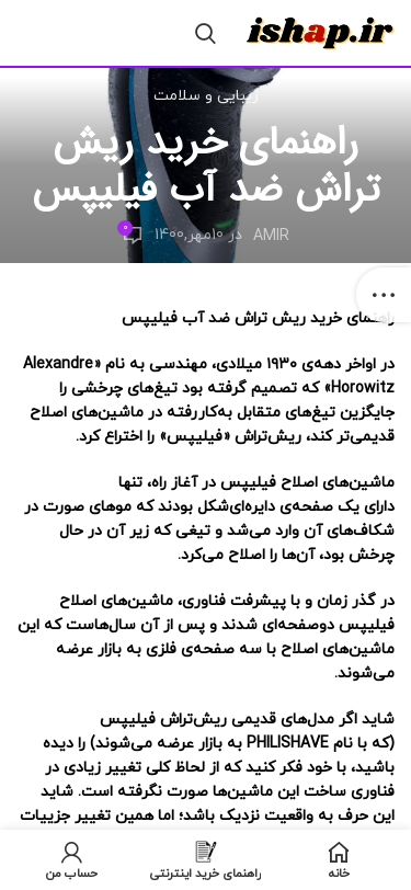 ishap.ir/%d8%b1%d8%a7%d9%87%d9%86%d9%85%d8%a7%db%8c-%d8%ae%d8%b1%db%8c ...