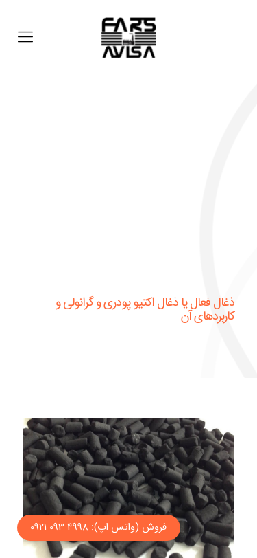 avisaind.com/%d8%b0%d8%ba%d8%a7%d9%84-%d9%81%d8%b9%d8%a7%d9%84-%db%8c ...