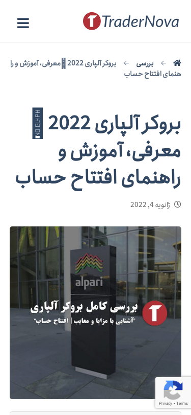 tradernova.com/%d8%a8%d8%b1%d9%88%da%a9%d8%b1-%d8%a2%d9%84%d9%be%d8%a7 ...