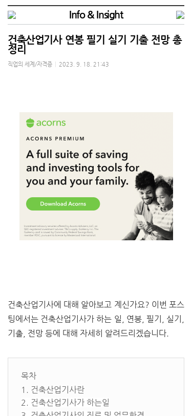 flyingjs.tistory.com/entry/%ea%b1%b4%ec%b6%95%ec%82%b0%ec%97%85%ea%b8 ...