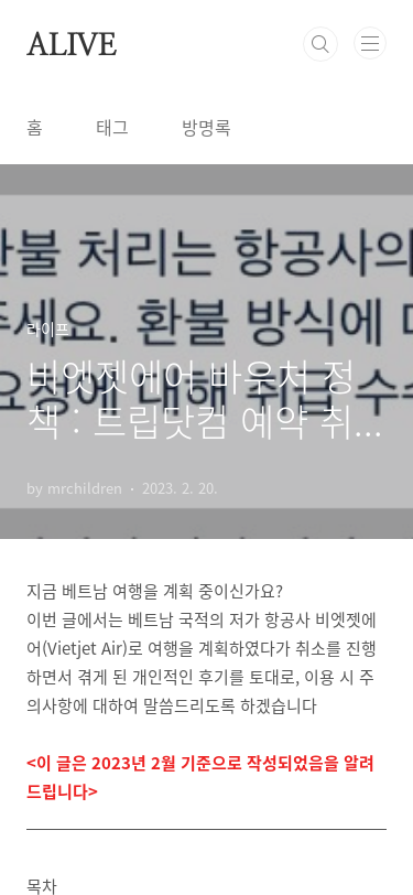 mrchildren.tistory.com/entry/%eb%b9%84%ec%97%a3%ec%a0%af%ec%97%90%ec%96 ...