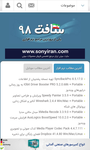 soft98.ir/software/pic-tools/17643-speedy-painter.html SEO Report | SEO ...