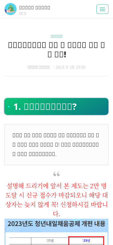 teamleaderjeong.com/entry/%ec%b2%ad%eb%85%84%eb%82%b4%ec%9d%bc%ec%b1%84 ...